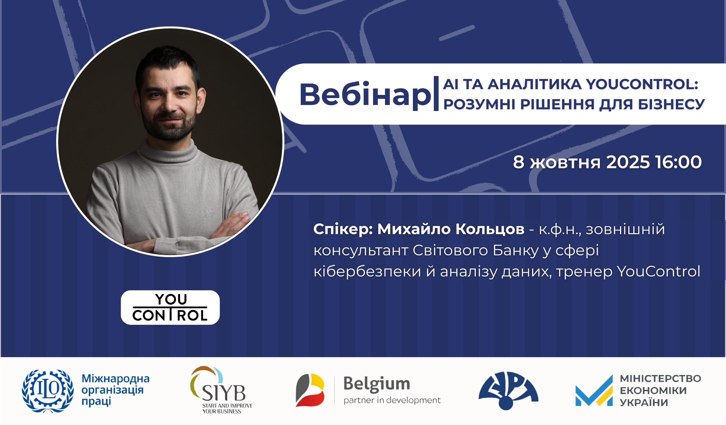 ГУРТ запрошує на вебінар «AI та аналітика YouControl: розумні рішення для бізнесу» .: Ресурсний ...